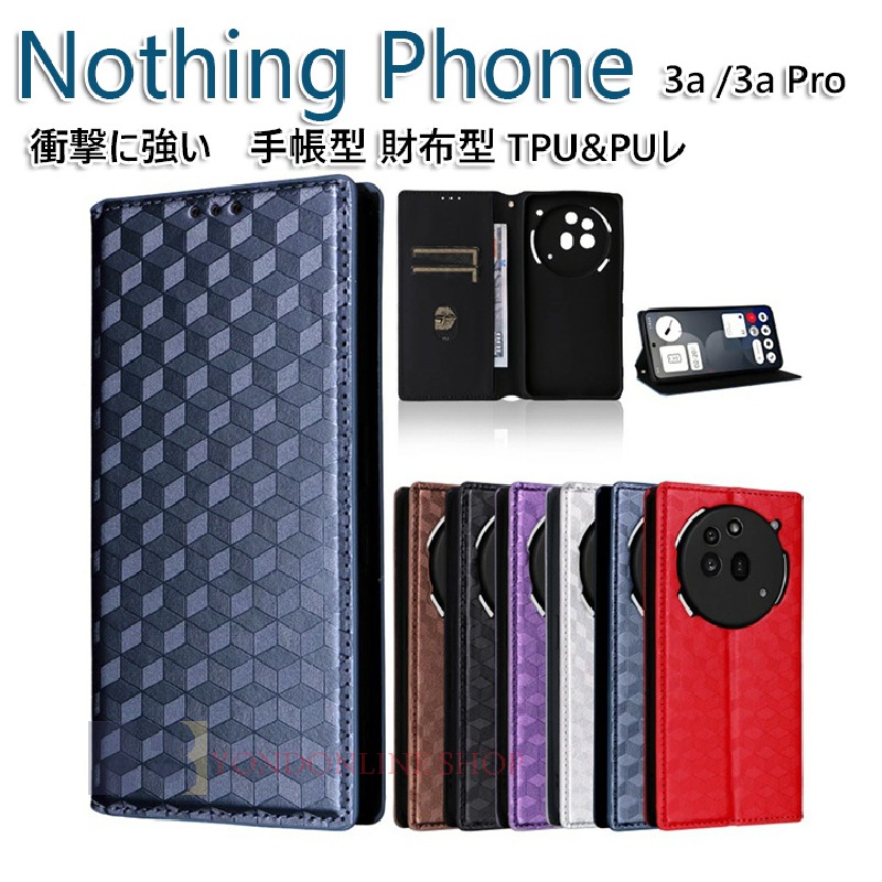 【楽天市場】ナッシング フォン3a Nothing Phone (3a) Nothing Phone (3a) Pro ケース カバー 耐衝撃 ...