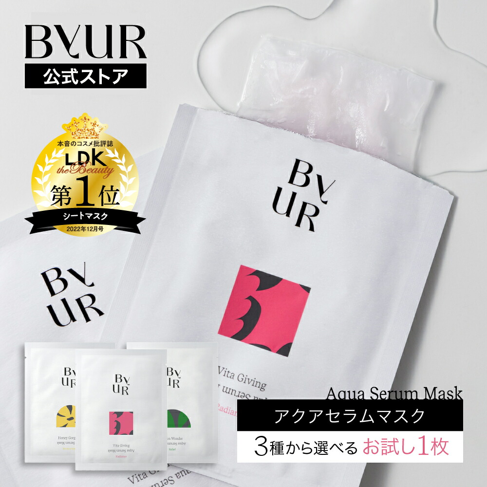 【楽天市場】ByUR 公式 ＜ アクアセラムマスク 1枚 ＞【 シートマスク フェイスパック シートパック セラム 美容液 ジェル バイユア ...