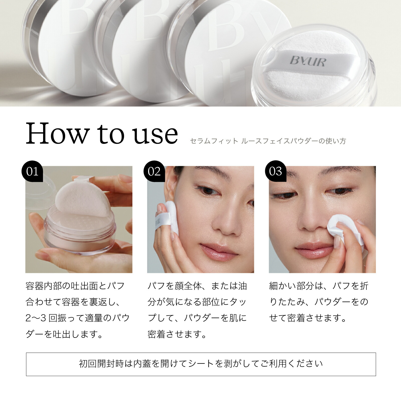 ByUR バイユア 公式 セラムフィット ルースフェイスパウダー （ クリア ／ パール ） バイユア フメイクアップ マット仕上げ 毛穴 ...