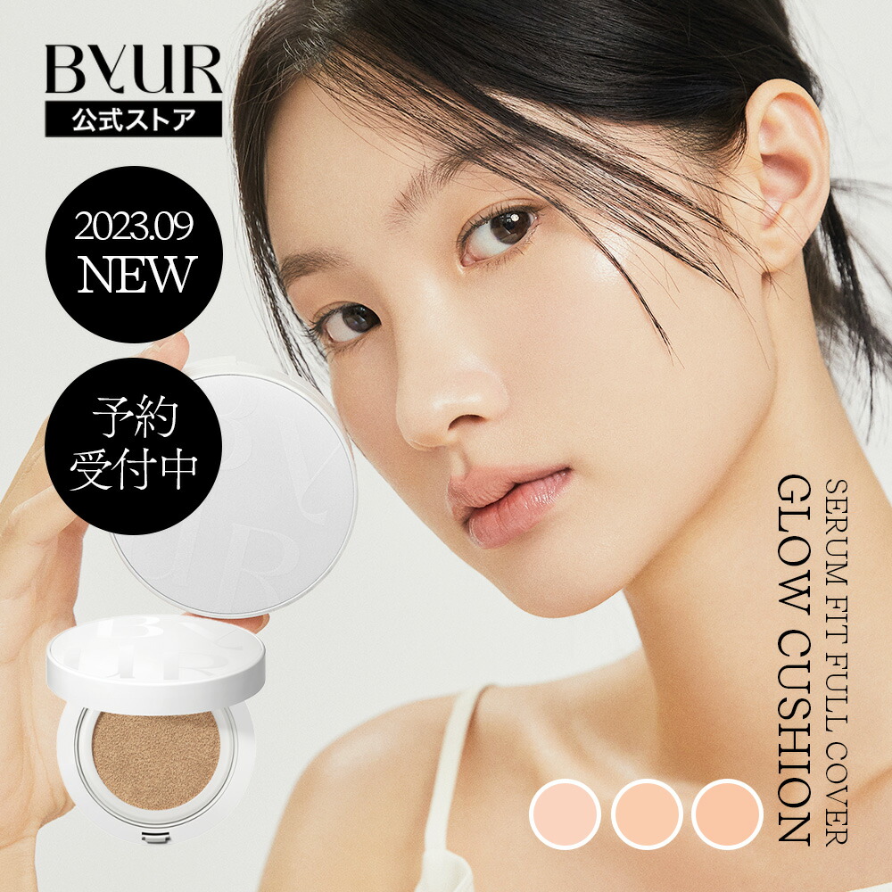 【楽天市場】ByUR 公式 ＜【リニューアル】セラムフィット グロークッション＞ ファンデーション 韓国コスメ バイユア ベースメイク カバー力 高密着 マット ツヤ肌 保湿ケア 毛穴カバー ...