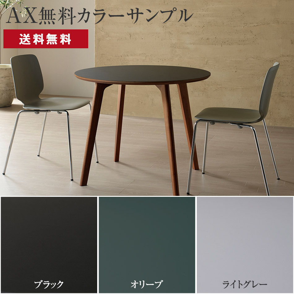 【楽天市場】AXシリーズ カラーサンプル 対象商品：AX90 / AX120※ご希望のカラーサンプルを選択の上ご注文ください：BYYOURSIDE