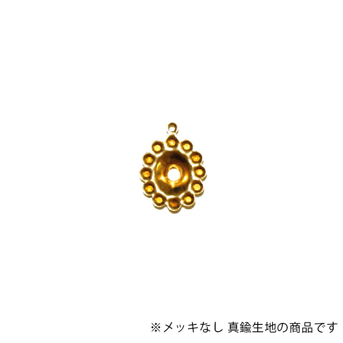 【楽天市場】デザイン 石座 チャーム US プレス パーツ USP-165-RAW 生地 1個 US-203：シーウェル 楽天市場店