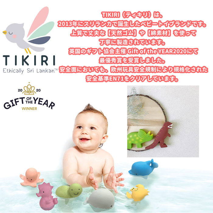 【楽天市場】天然ゴム 歯固め 歯がため tikiri ティキリ ベビー ブランド 男の子 女の子 おもちゃ 新生児 赤ちゃん 安心 安全 ...