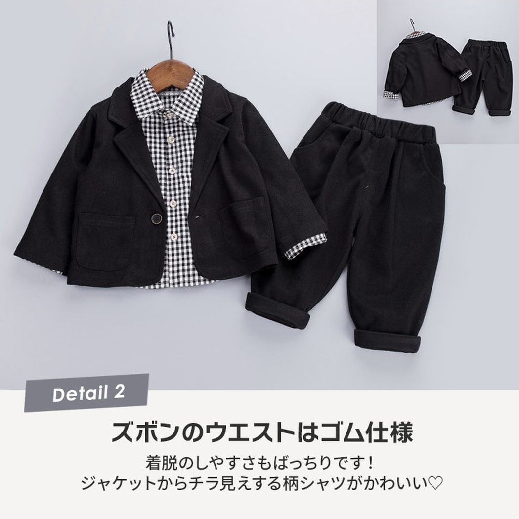 【楽天市場】男の子 フォーマルスーツ 3点セット キッズスーツ セットアップ セレモニー用 結婚式 上下セット お宮参り チェックのシャツがおしゃれ 入園式 卒業式 ストレッチ生地で着せやすく ...