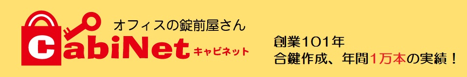 【楽天市場】送料無料【合鍵】OKAMURA（オカムラ・岡村製作所） OK 印 デスク・更衣ロッカー・書庫 鍵 スペアキー 合鍵作成 合鍵作製 ...