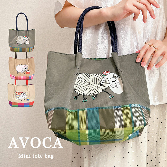 【楽天市場】トートバッグ AVOCA トート 羊 B5サイズ トート バッグ 通勤トート 持ち手長め かわいい おしゃれ アニマル アヴォカ マチ広 B5 人気 新作 ミニトート カジュアル ...