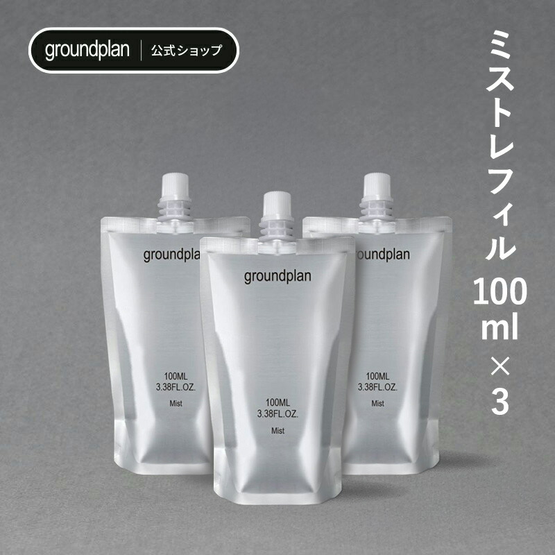 【楽天市場】5%OFF！[groundplan公式] リフィルmist100ml×3 セット 3本セット 化粧水 スプレー 女優ミスト ハマメリス水 化粧品 保湿 肌荒れ 乾燥 うるおい ...