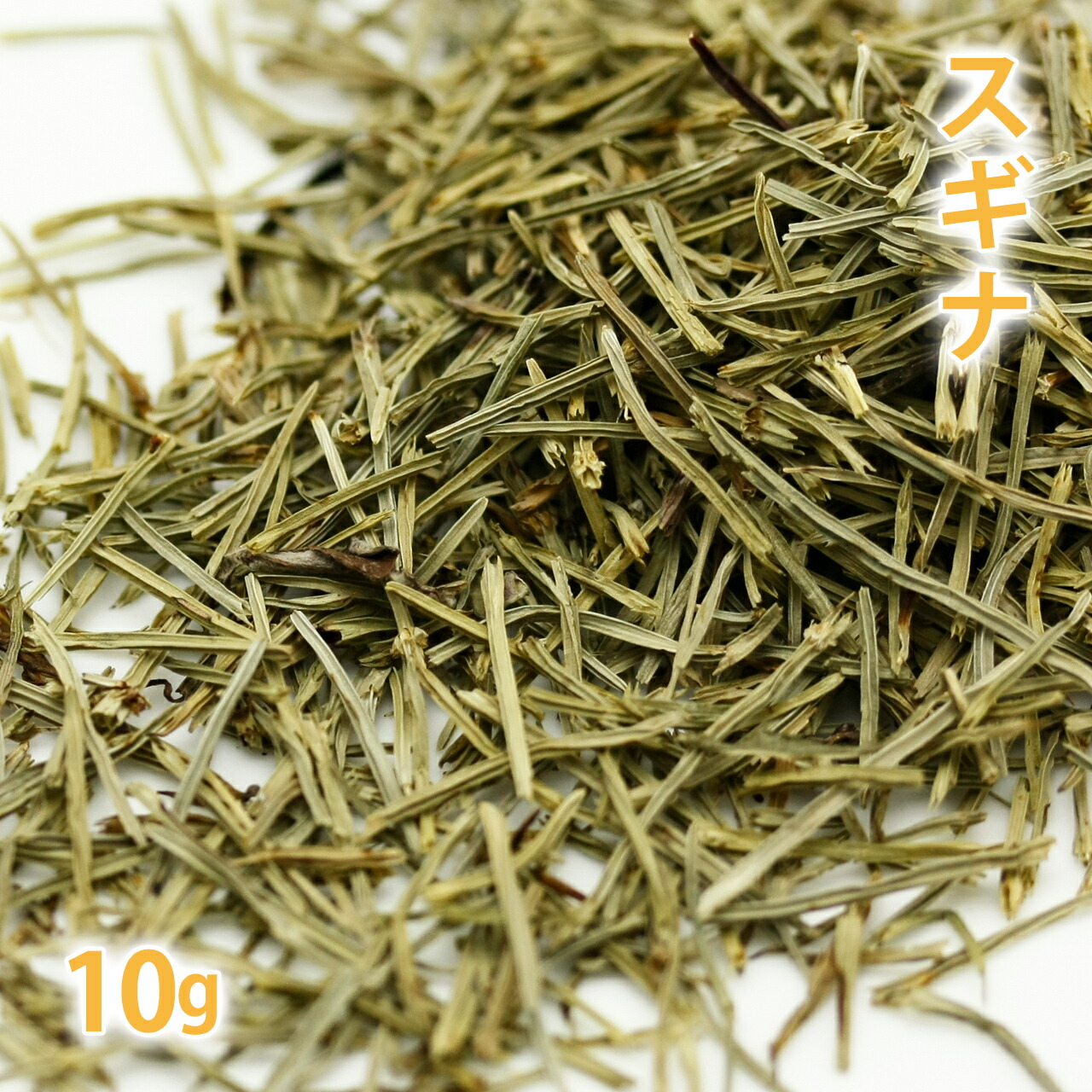 【楽天市場】スギナ [ホーステール] 野生種 10g 【 スギナ茶 健康茶 お茶 ティー すぎな ミネラル豊富 ノンカフェイン 野草茶 自然 ...