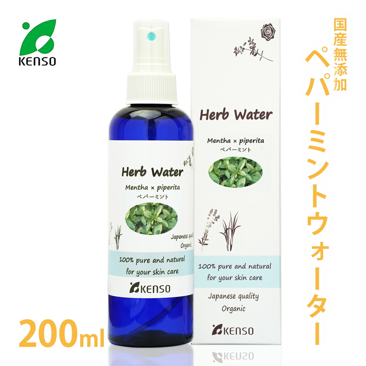 【楽天市場】【 KENSO 】 国産 ペパーミント ウォーター 200ml [化粧水]【 ケンソー 健草医学舎 ハーブウォーター フローラル ...