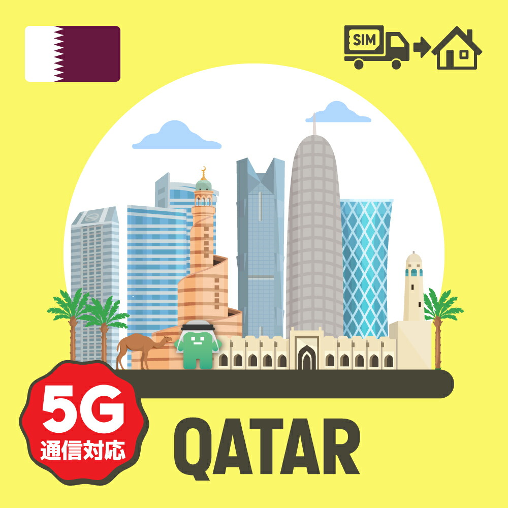 【楽天市場】カタールで使えるプリペイドSIMカード/DAYプラン：calendar-world