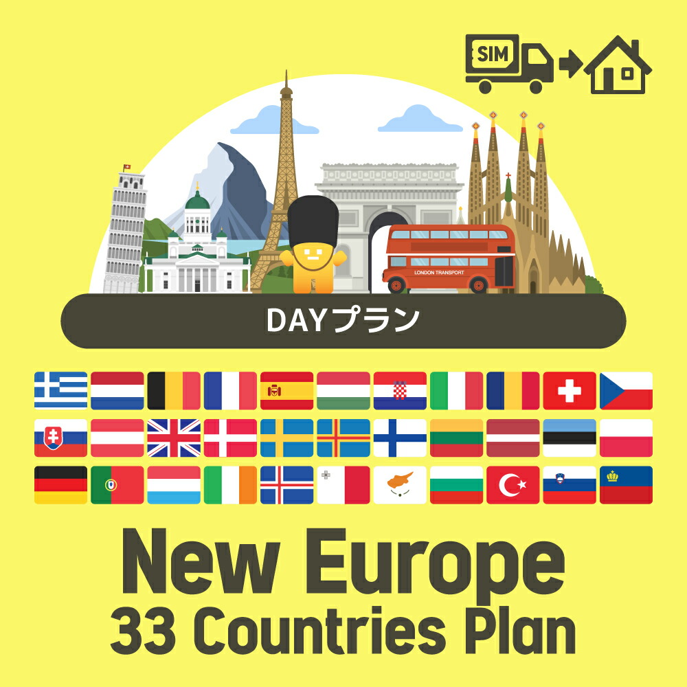 【楽天市場】ヨーロッパを中心に33ヶ国で使えるプリペイドSIMカード/DAYプラン：calendar-world