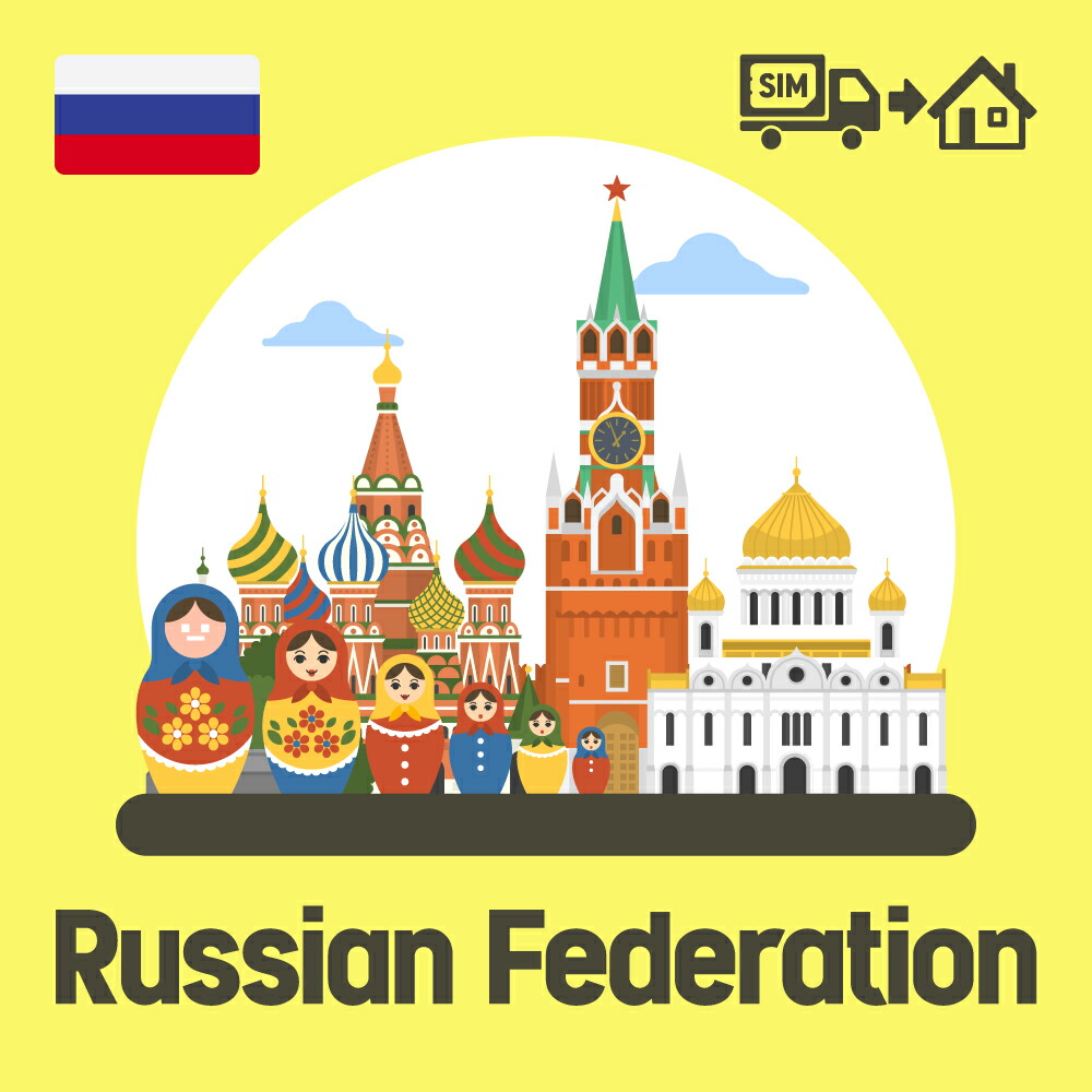 【楽天市場】ロシアで使えるプリペイドSIMカード/DAYプラン：calendar-world