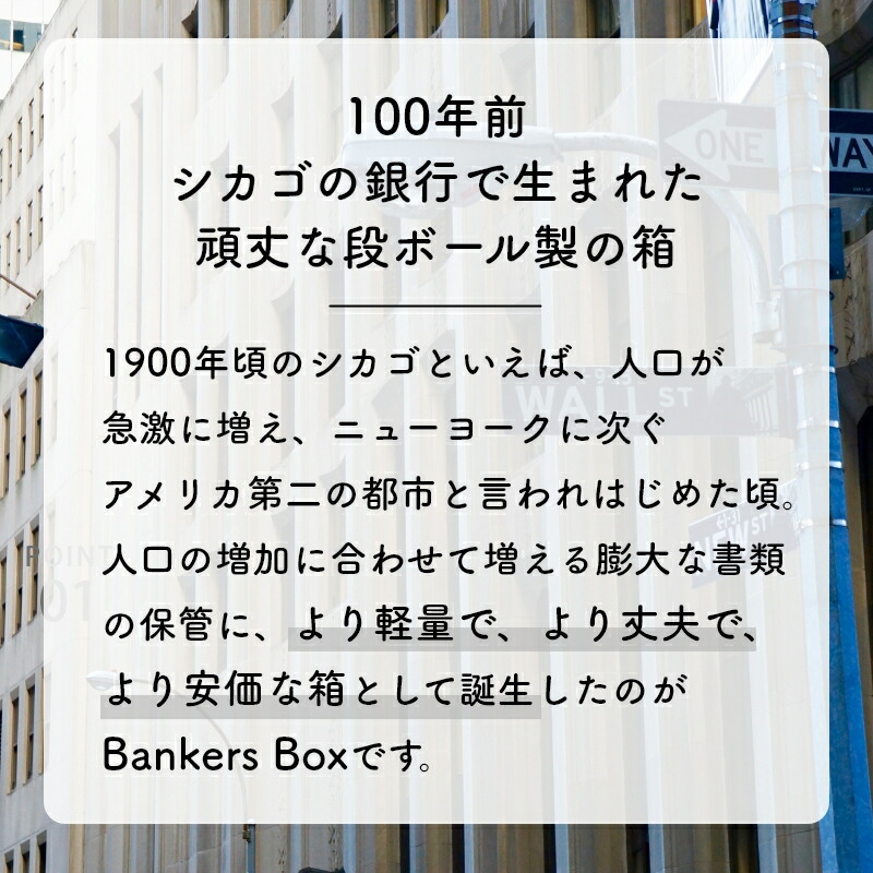 【楽天市場】お得な3個セット！ 【 Fellowes Bankers Box 703s レギュラーサイズ 3個セット】おしゃれ 蓋付き 収納 ...