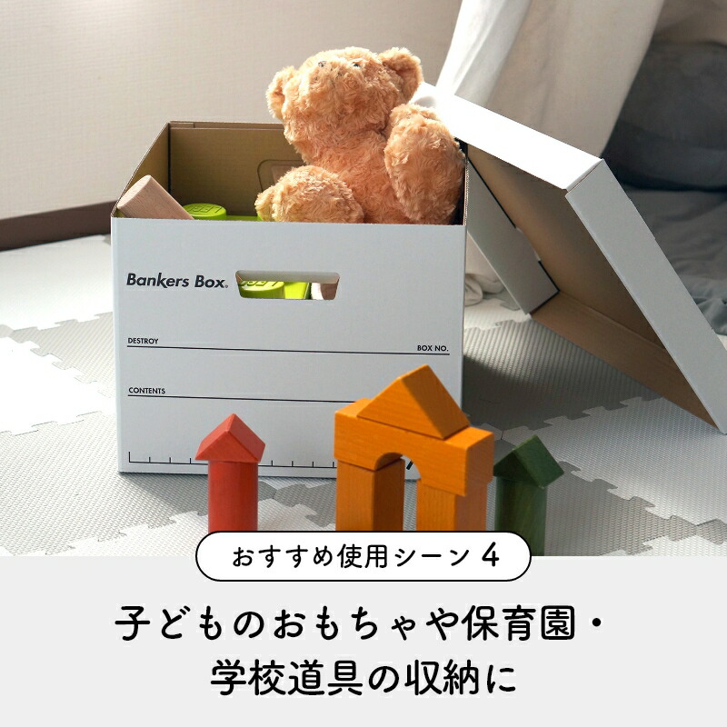 【楽天市場】お得な3個セット！ 【 Fellowes Bankers Box 703s レギュラーサイズ 3個セット】おしゃれ 蓋付き 収納 ...