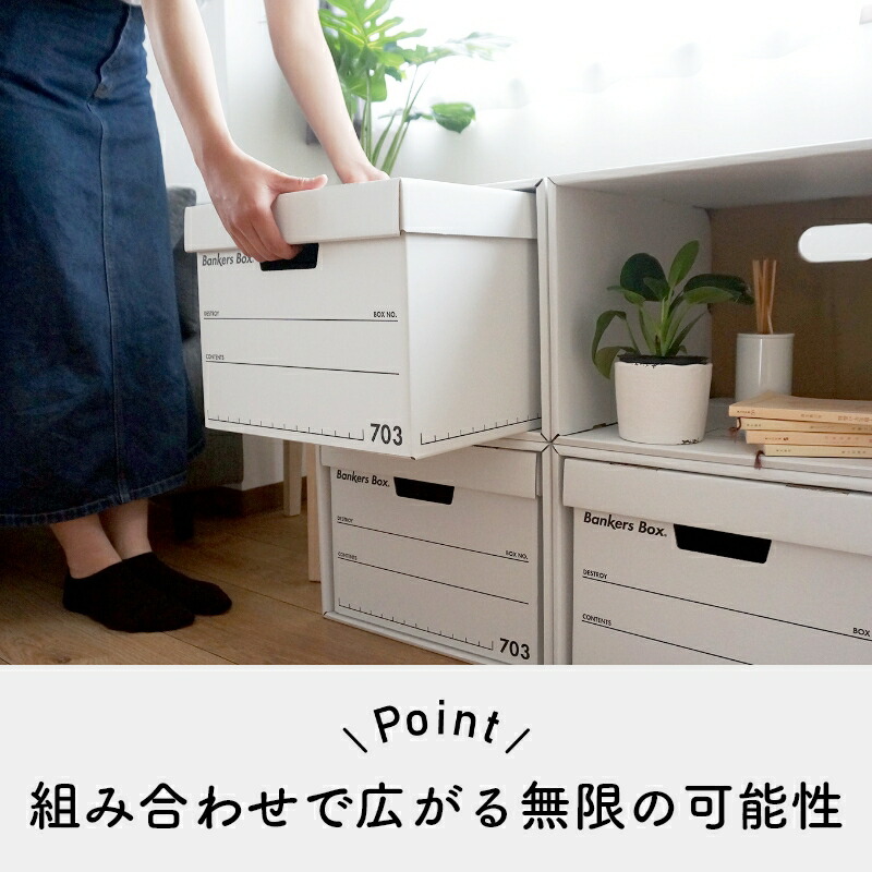 【楽天市場】お得な3個セット！ 【 Fellowes Bankers Box 703s レギュラーサイズ 3個セット】おしゃれ 蓋付き 収納 ...