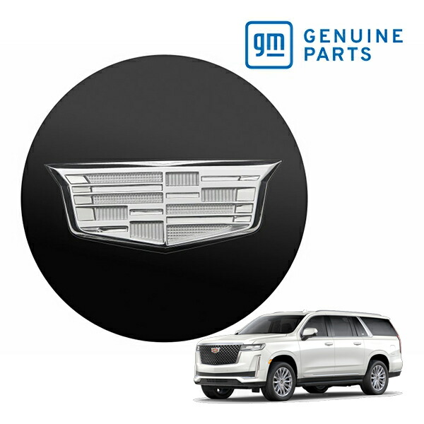 【楽天市場】GM純正 22インチ アルミホイール用 センターキャップ 19333201 グロスブラック 1個 20y- キャデラック ...