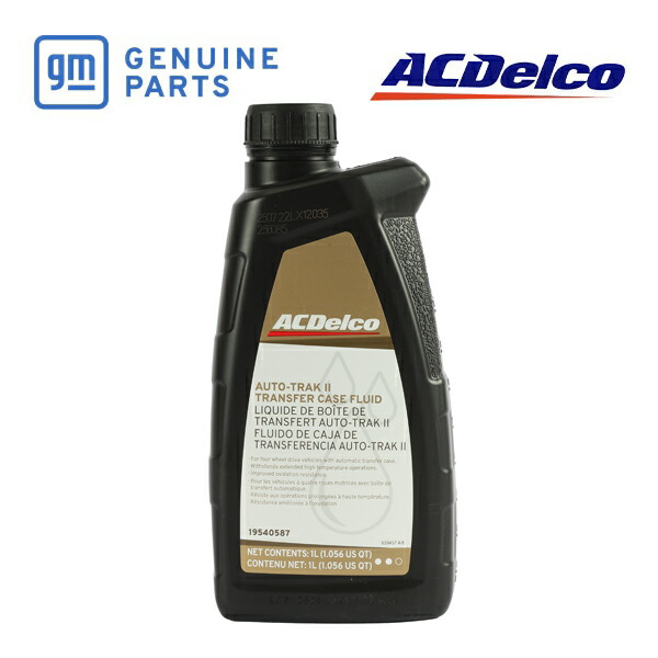 【楽天市場】【ACDELCO 正規品】オートトラック2 トランスファーオイル 19540587 Auto-Trak II 1本 1L ...