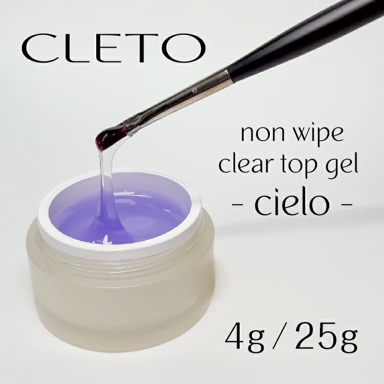 【楽天市場】CLETO クレト ノンワイプクリアトップジェル シエロ non wipe clear top gel cielo 【clear ネイル ジェルネイル HEMAフリー ヘマフリー ...