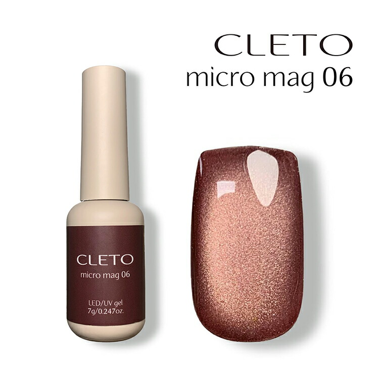 【楽天市場】【商品ページが移行しました】CLETO クレト ミクロマグ 06 7g 【ジェル ネイル 透明感のある赤が強めのピンク ラメ micro mag】：キャラカ