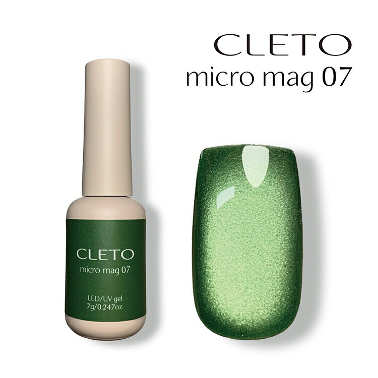 【楽天市場】CLETO クレト ミクロマグ 07 7g 【ジェル ネイル 透明感のある緑 ラメ micro mag】：キャラカ
