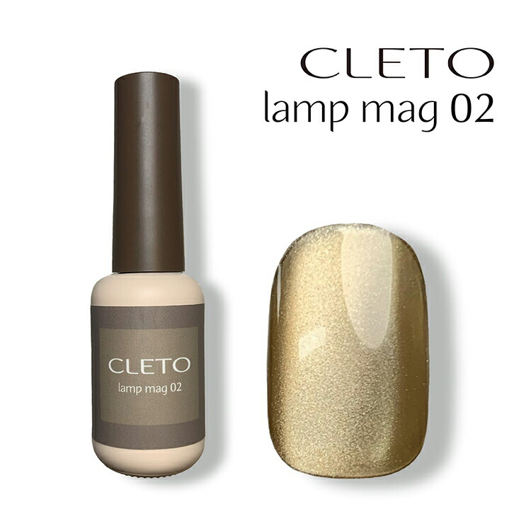 【楽天市場】【商品ページが移行しました】CLETO クレト ランプマグ 02 7g 【ジェル ネイル カラーマグジェル 透明感 シルバー ...