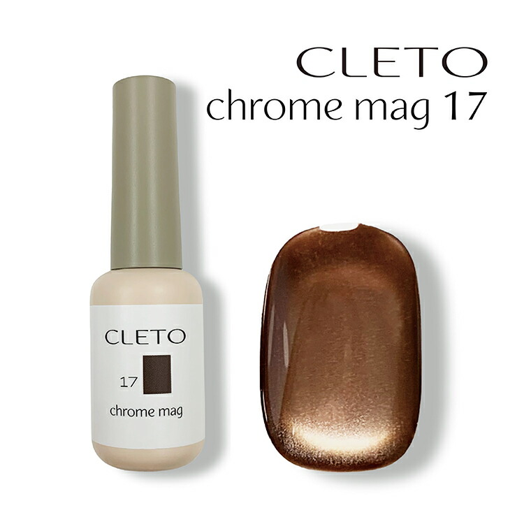 【楽天市場】【商品ページが移行しました】CLETO クレト クロムマグ 17 7g【ジェルネイル カラージェル マグネットジェル ニュアンスネイルキャッツアイジェル 超微粒 シルキー ...