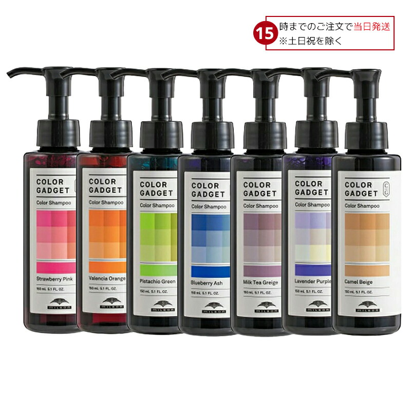【楽天市場】ミルボン カラーガジェット カラーシャンプー 150ml ヘアカラー カラー長持ち ラベンダーパープル ミルクティーグレージュ ...