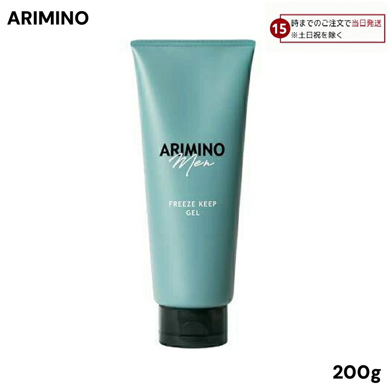【楽天市場】【期間限定! 5%OFF】 アリミノ メン フリーズキープ ジェル 200g スタイリング剤 ARIMINO：BeauLab楽天市場店