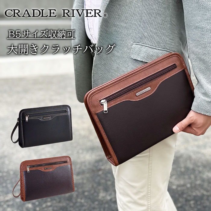 【楽天市場】CRADLE RIVER クレイドルリバー クラッチバッグ セカンドバッグ メンズ 結婚式 B5 29cm ストラップ付き マチあり 大開き 黒 チョコ hb-25954：CAMERON