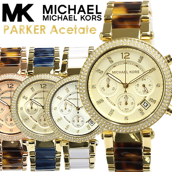 【楽天市場】【マイケルコース】【MICHAEL KORS】 腕時計 レディース クロノグラフ PARKER パーカー 時計 人気 ブランド ...