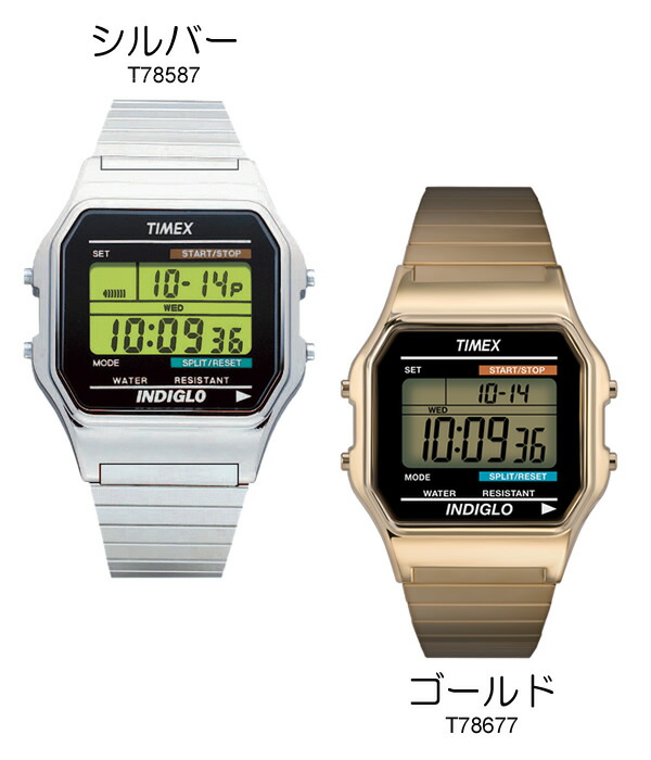 【楽天市場】TIMEX Classic Digital タイメックス クラシックデジタル 腕時計 ウォッチ メンズ 男性用 t78587 ...