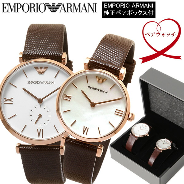 【楽天市場】ペアウォッチ EMPORIO ARMANI エンポリオアルマーニ 腕時計 ウォッチ レディース メンズ 革ベルト レザーベルト ...