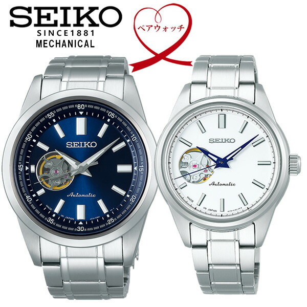 【楽天市場】SEIKO セイコー ペアウォッチ 腕時計 2本 セレクション MECHANICAL メカニカル 自動巻き 手巻き SCVE051 ...