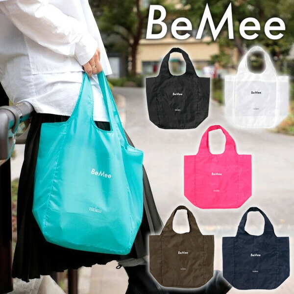 【楽天市場】【マラソンセール】【半額 50%OFF】BeMee ビーミー エコバッグ 折りたたみ コンパクト コンビニサイズ おしゃれ ...