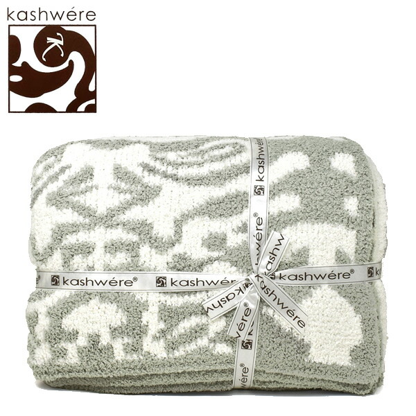 【楽天市場】カシウェア ブランケット ダマスク KASHWERE カシウエア Damask Throw Blanket マイクロファイバー ...