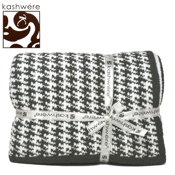 【楽天市場】カシウェア ブランケット KASHWERE カシウエア Throw Blanket マイクロファイバー メンズ レディース ...