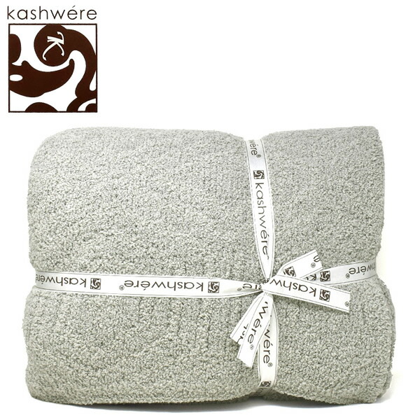 【楽天市場】カシウェア ブランケット KASHWERE カシウエア Throw Blanket マイクロファイバー メンズ レディース ...