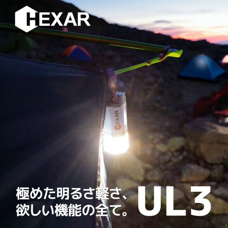 【楽天市場】HEXAR(ヘキサー) コンパクトLEDランタン UL3 ホワイト【SH】：キャンプリンク楽天市場店