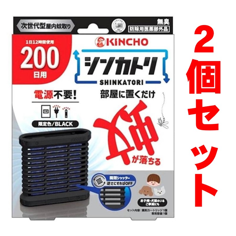 【楽天市場】KINCHO シンカトリ 200日用 限定色／ブラック 2個セット キンチョー：キャンプリンク楽天市場店