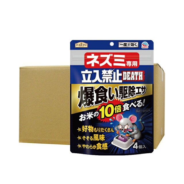 【楽天市場】ネズミ駆除 アースガーデン ネズミ専用立入禁止DEATH 爆食い駆除エサ [15g×4個]×24個 防除用医薬部外品 ねずみ対策 ...