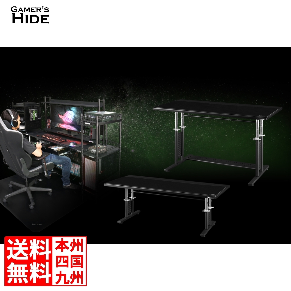 【楽天市場】昇降式 ゲーミングデスク PCデスク バウヒュッテ専門店 HDBHD-1000HD / BHD-1200HD：GamersHide