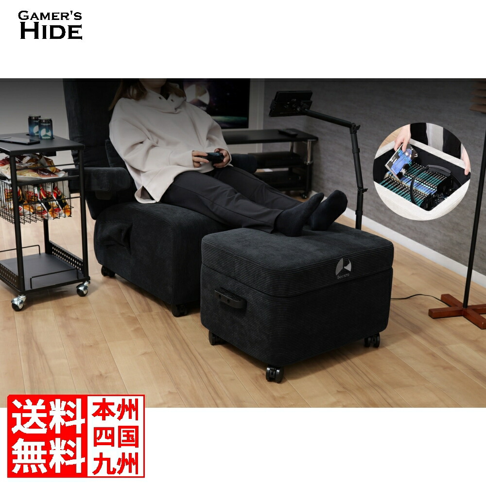 【楽天市場】ストレージオットマン BOT-410：GamersHide