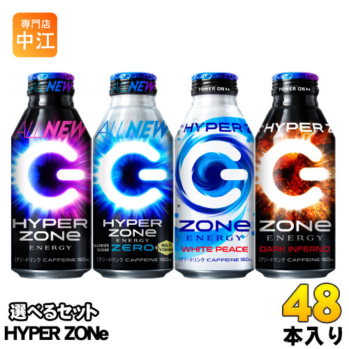 【楽天市場】サントリー HYPER ZONe 400ml ボトル缶 選べる 48本 (24本×2) エナジードリンク 炭酸飲料 ゾーン ハイパーゾーン ゼロ：専門店 中江