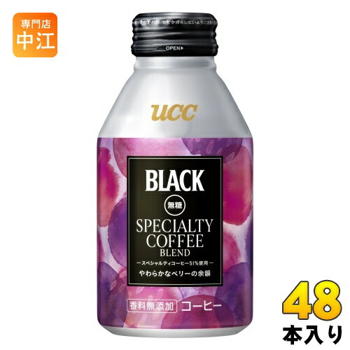 【楽天市場】UCC BLACK無糖 スペシャルティコーヒーブレンド 275g ボトル缶 48本 (24本入×2 まとめ買い) ブラック 無糖 ...