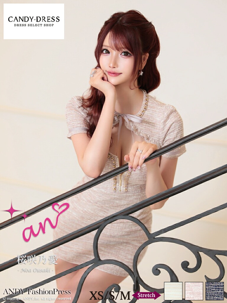 【楽天市場】【an/アン】ストレッチ/ ツイード/ ジッパー/ チェーン/ パイピング/ ネックリボン/ 半袖/ タイト/ ミニドレス/ キャバドレス / ワンピース/ ドレス [AOC ...