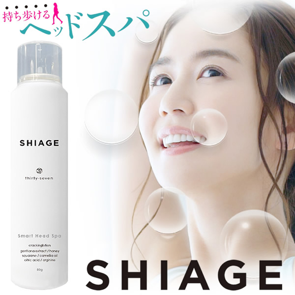 【楽天市場】SHIAGE シアゲ 80g (定形外郵便送料無料) 炭酸 ヘッドスパ 頭皮 ヘッドマッサージ クールダウン リフレッシュ スプレー 温泉 サウナ アウトドア スポーツ：キャンディ ...