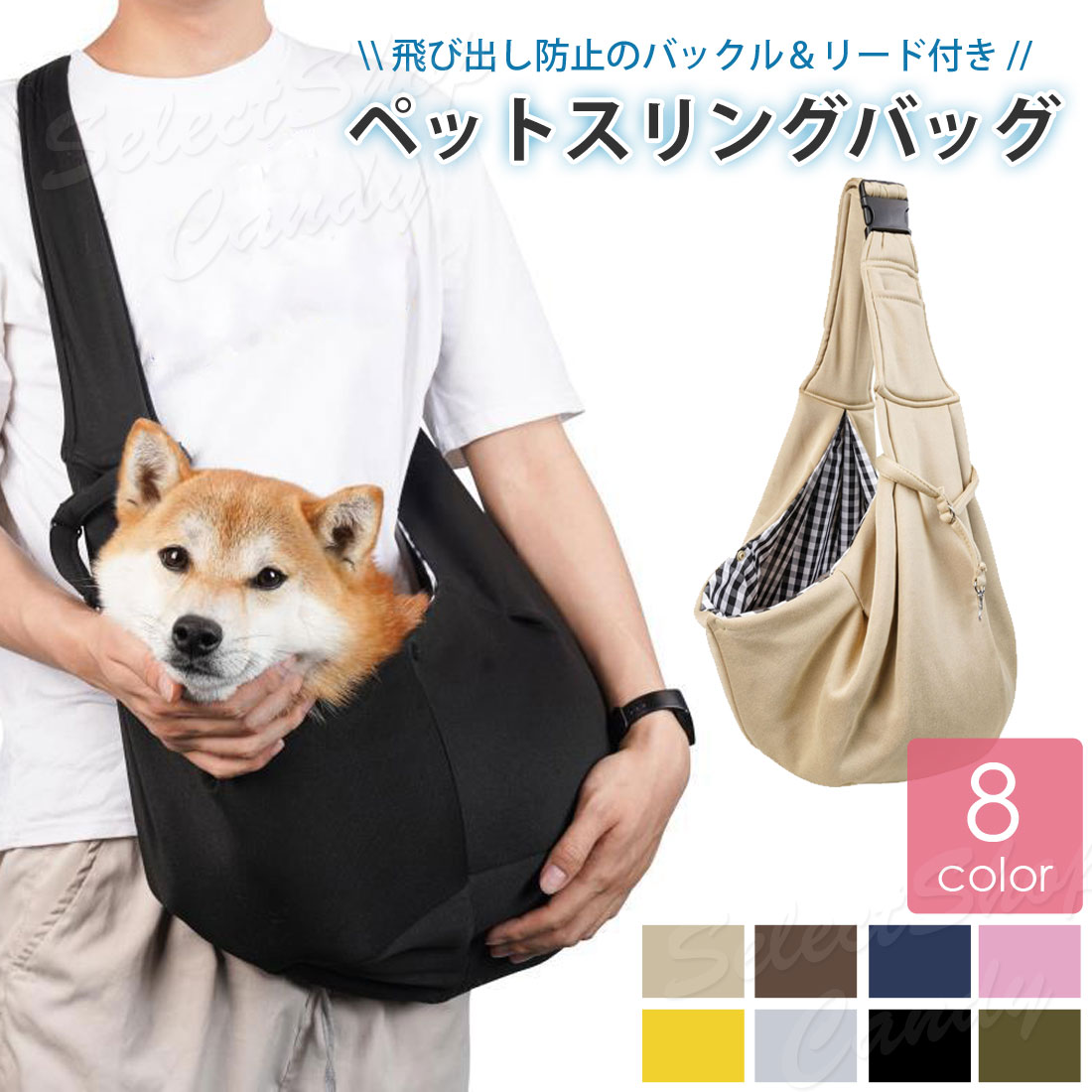 【楽天市場】 送料無料 ペットスリングバッグ ドッグスリング 抱っこひも ショルダーバッグ 肩掛け 散歩 犬 猫 飛び出し防止 ポケット付き LP-060：セレクトショップCANDY