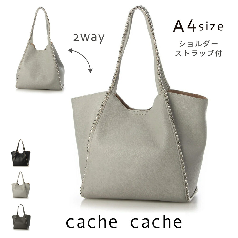 【楽天市場】cache cache カシュカシュ トートバッグ 79110 ボールチェーン 2way トートバッグ レディース ハンドバッグ A4サイズ お仕事 通勤 変形 カジュアル 軽量 ...