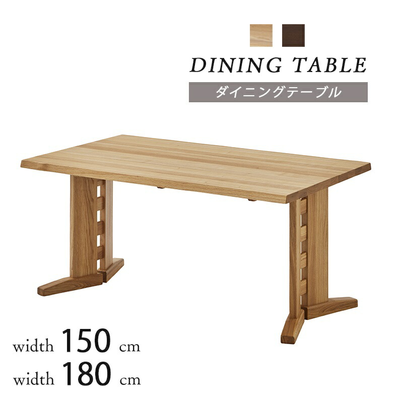 【楽天市場】【P10倍★19日20時~】ダイニングテーブル 食卓テーブル 幅150 幅180cm テーブル 無垢材 一枚板風 6人掛け 4人 ...