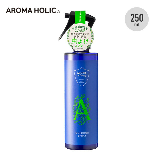 【楽天市場】アロマホリック アウトドアスプレー250 AROMA HOLIC ECS101 虫よけスプレー 虫除け 消臭 防虫 フレグランス アロマ 精油 植物オイル レモンユーカリ ...